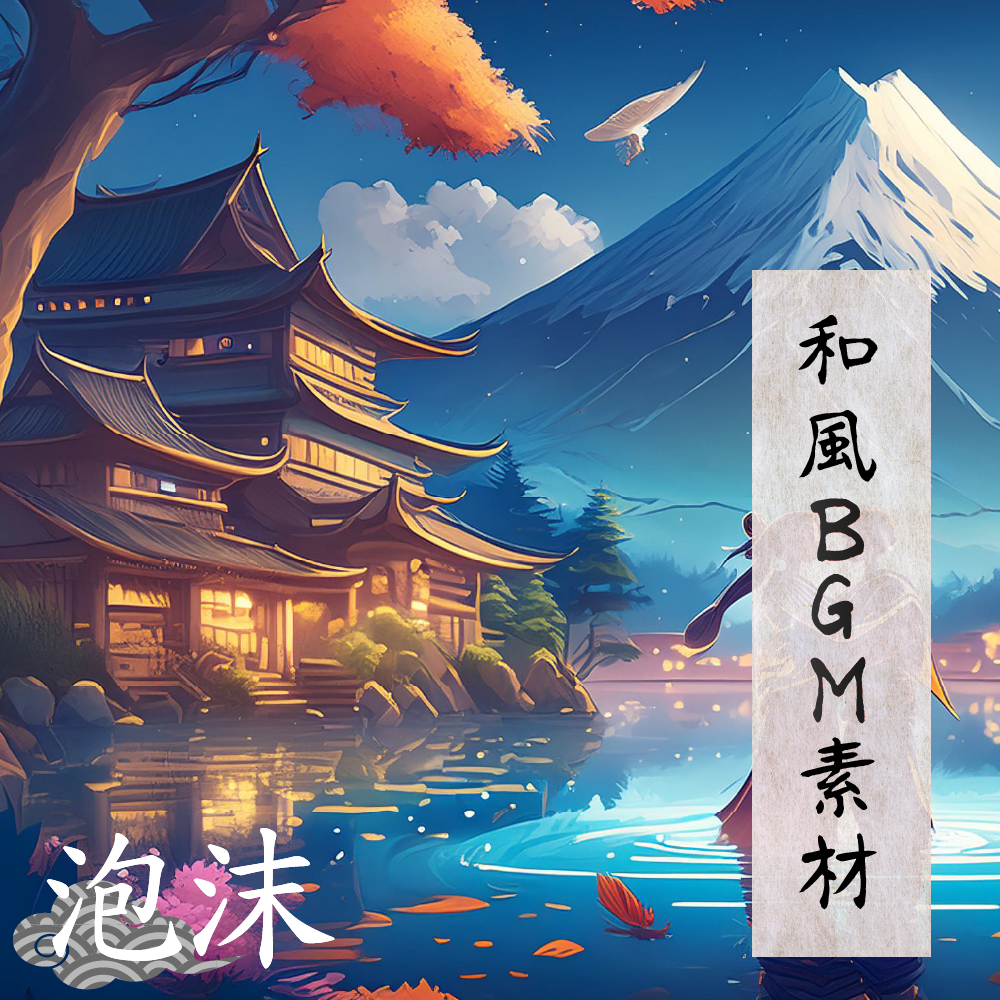 BGM Collection VOL.7: Japanese style "Utakata" by oten10