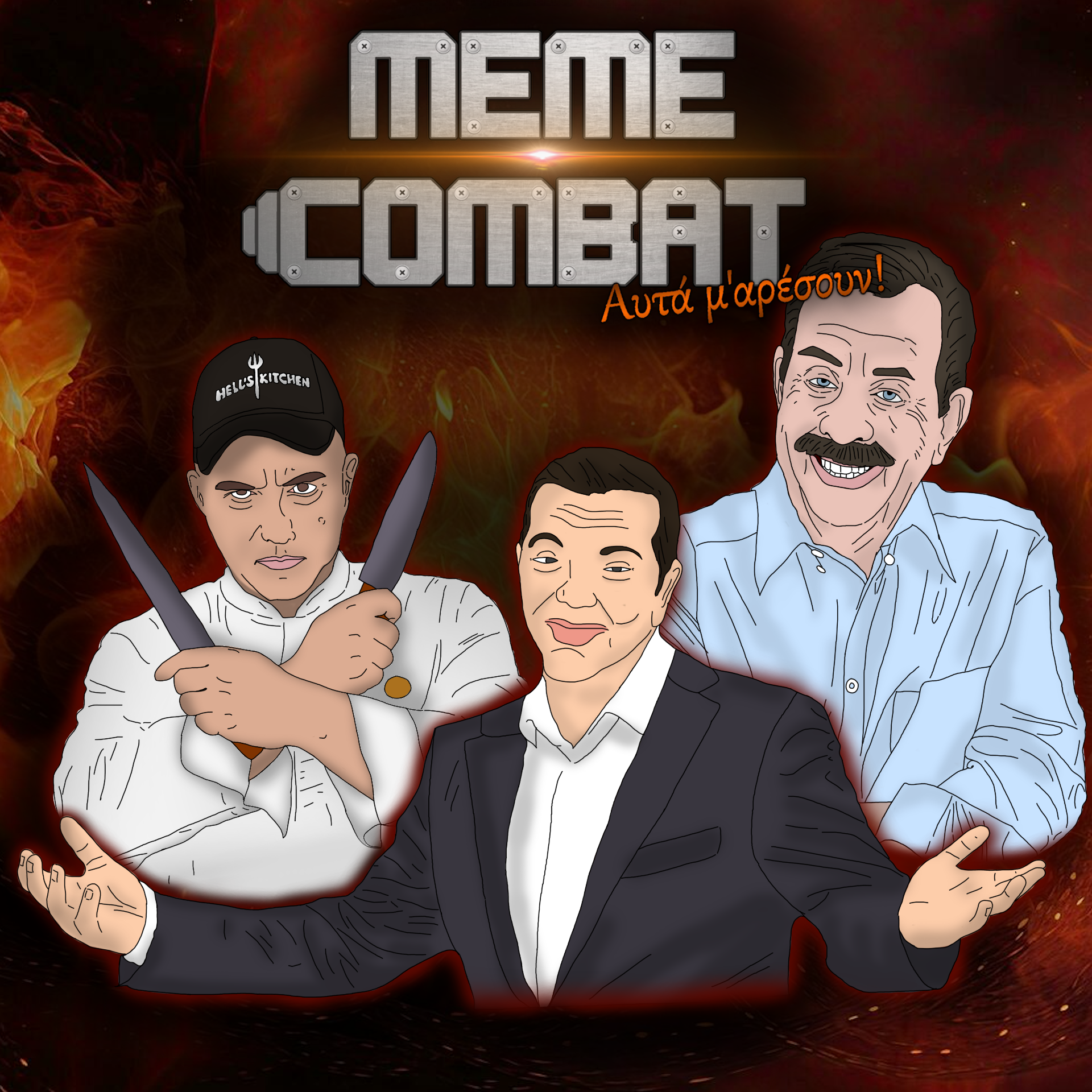 Meme Combat 5.1 - MemeCombat by AntouanCodes