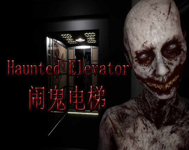 Haunted Elevator - 闹鬼电梯 by Nyxtales
