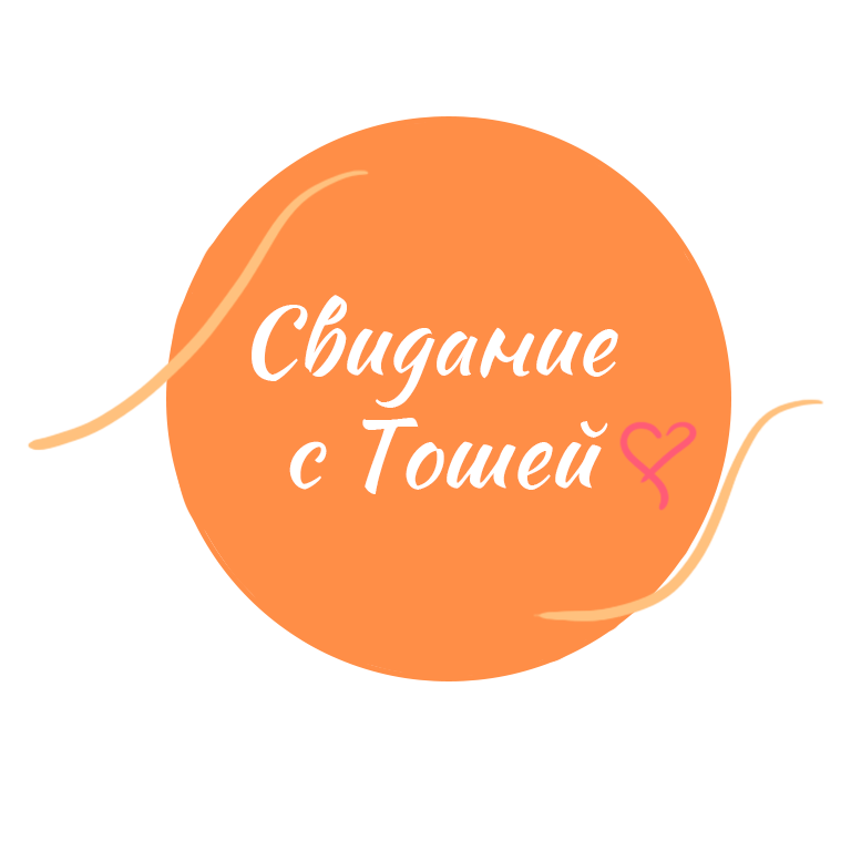 Dating with Tosha by Studio_Sunray