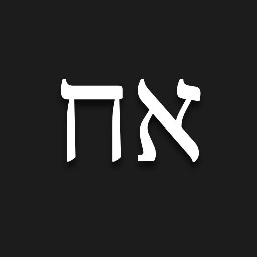 Hebrew ELS Finder by Malaga Games