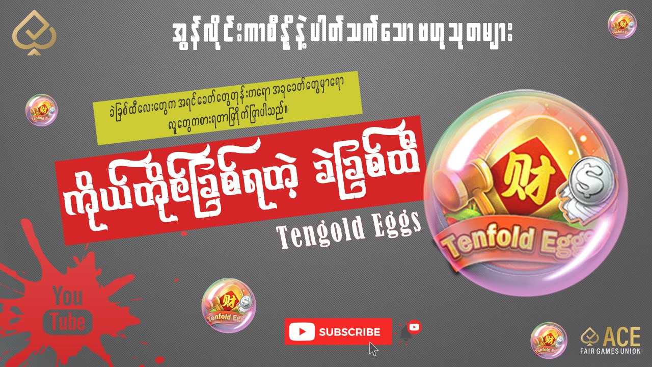 Tenfold Eggs - itch.io