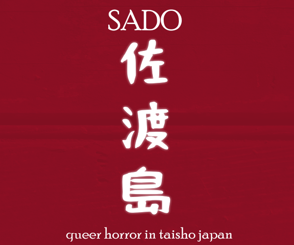 SADO: A TAISHO HORROR STORY by CharlieGM