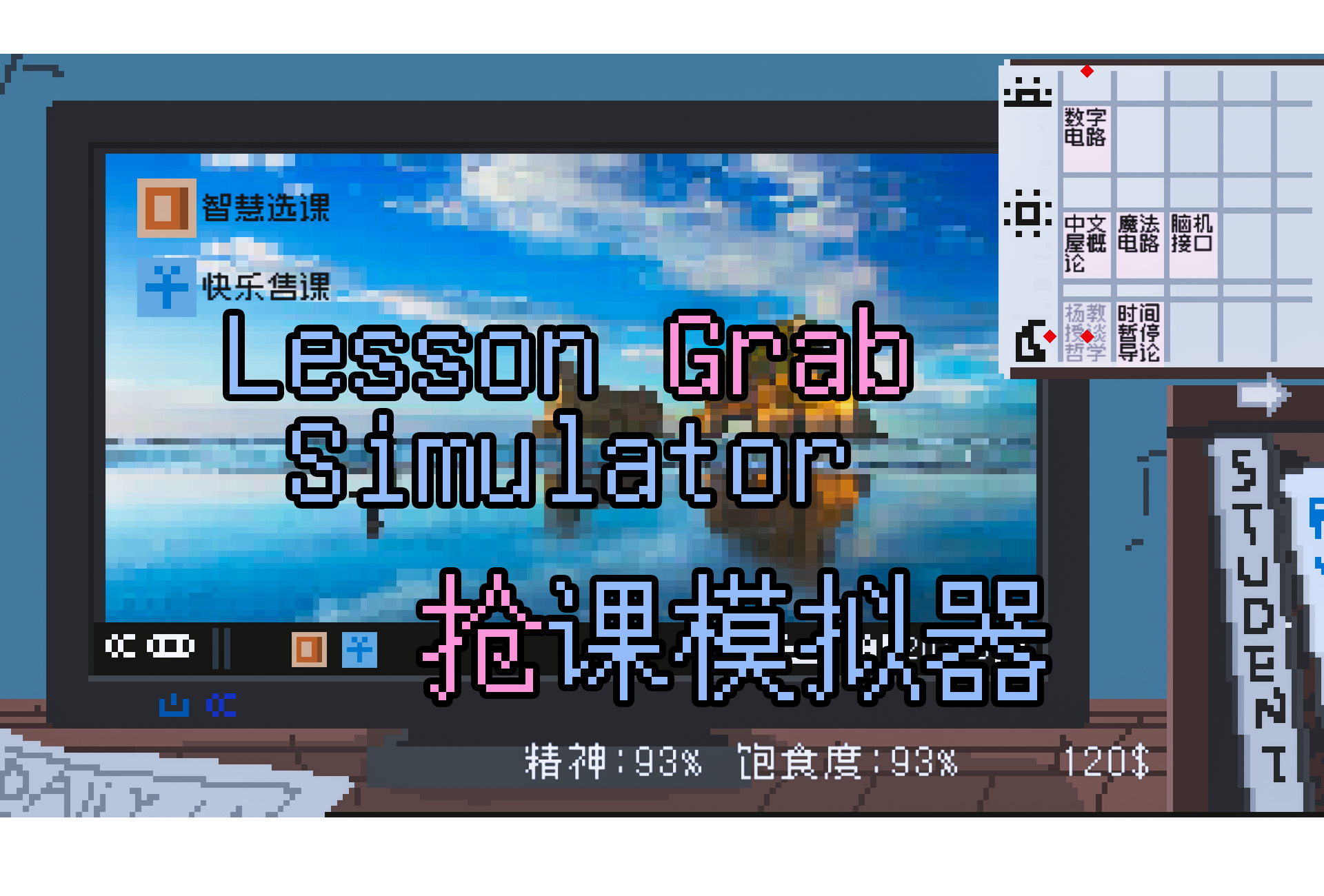 Lesson Grab Simulator by C14sama