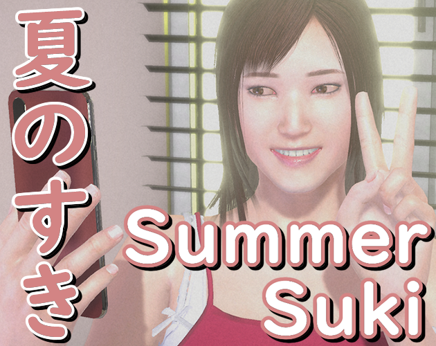 v2.1 adds wrinkles back - Summer Suki - Chat Messaging Game by Suki すき