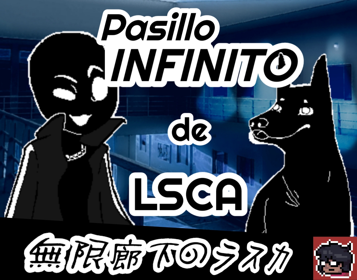 Pasillo Infinito LSCA by Jiriez Vantas