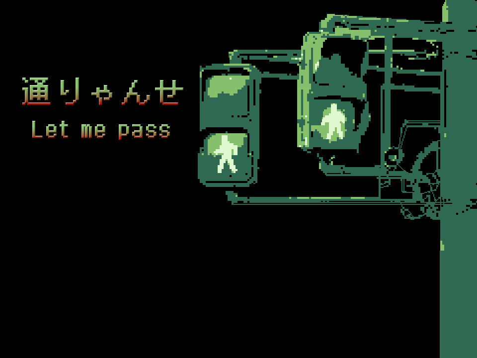 Short Game Anthology ∈: 通りゃんせ / Let Me Pass by ZetoArrow