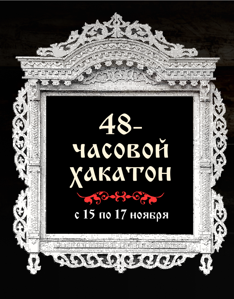 Хакатон ASAP_GAME_JAM - itch.io