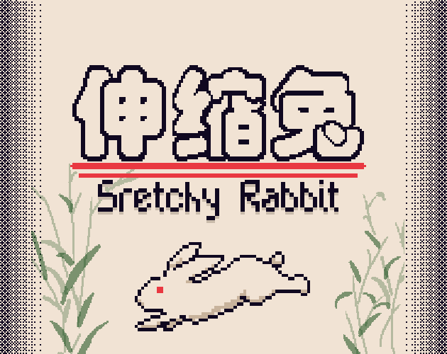 伸缩兔 Stretchy Rabbit by Linkoma