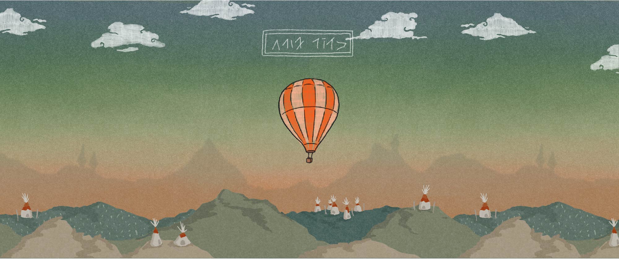 Escaping Air Balloon by Eden Kuller