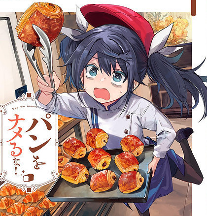 Pan wo Nameru na! Fanmade Soundtracks by Andy Lin Music