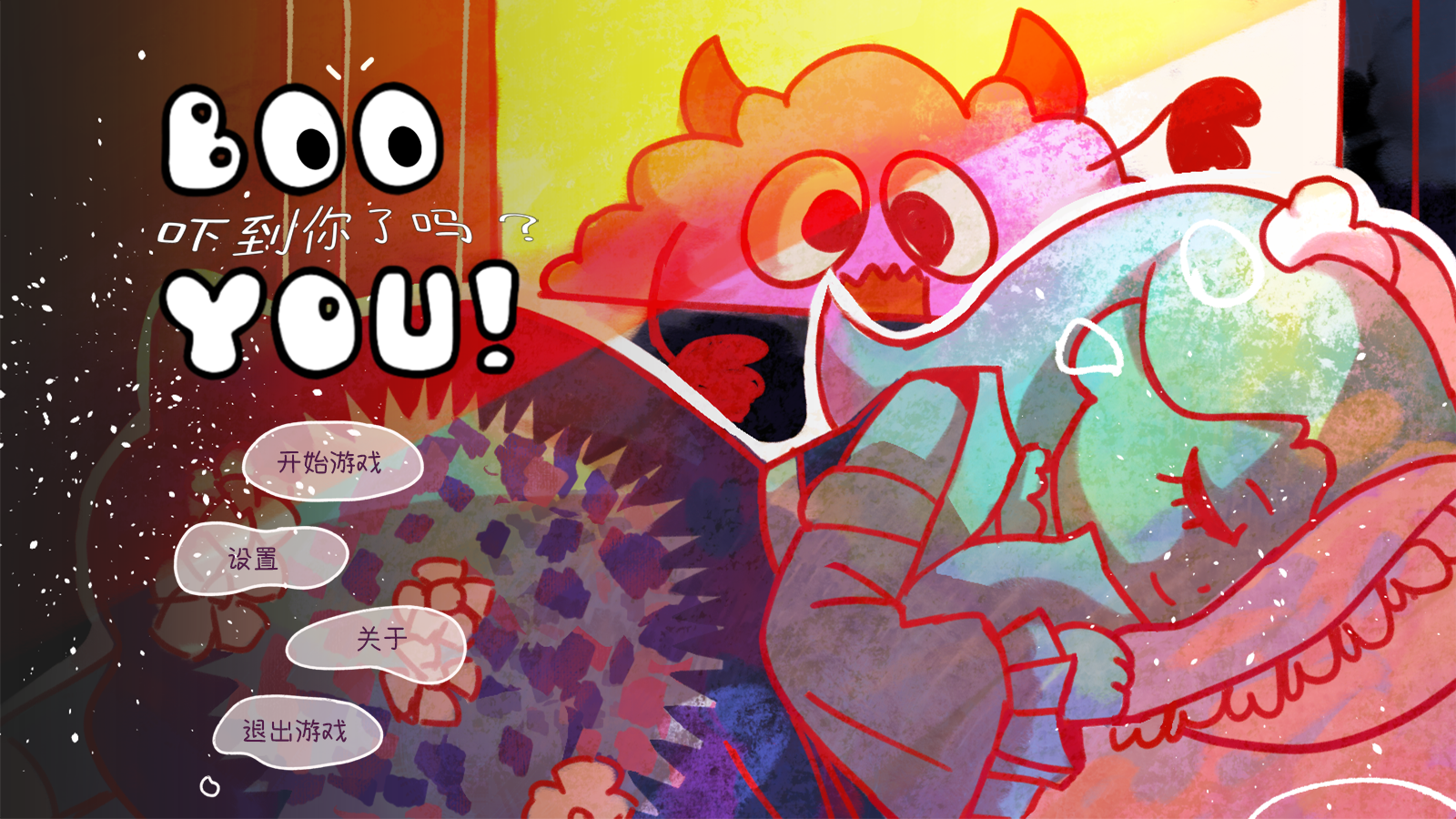 Boo You! 吓到你了吗？ by Run To The Bus Stop