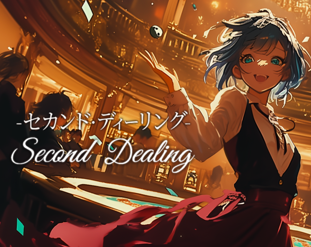 Free Music Second Dealing by みんなの創作支援サイトTスタ/T-STUDIO