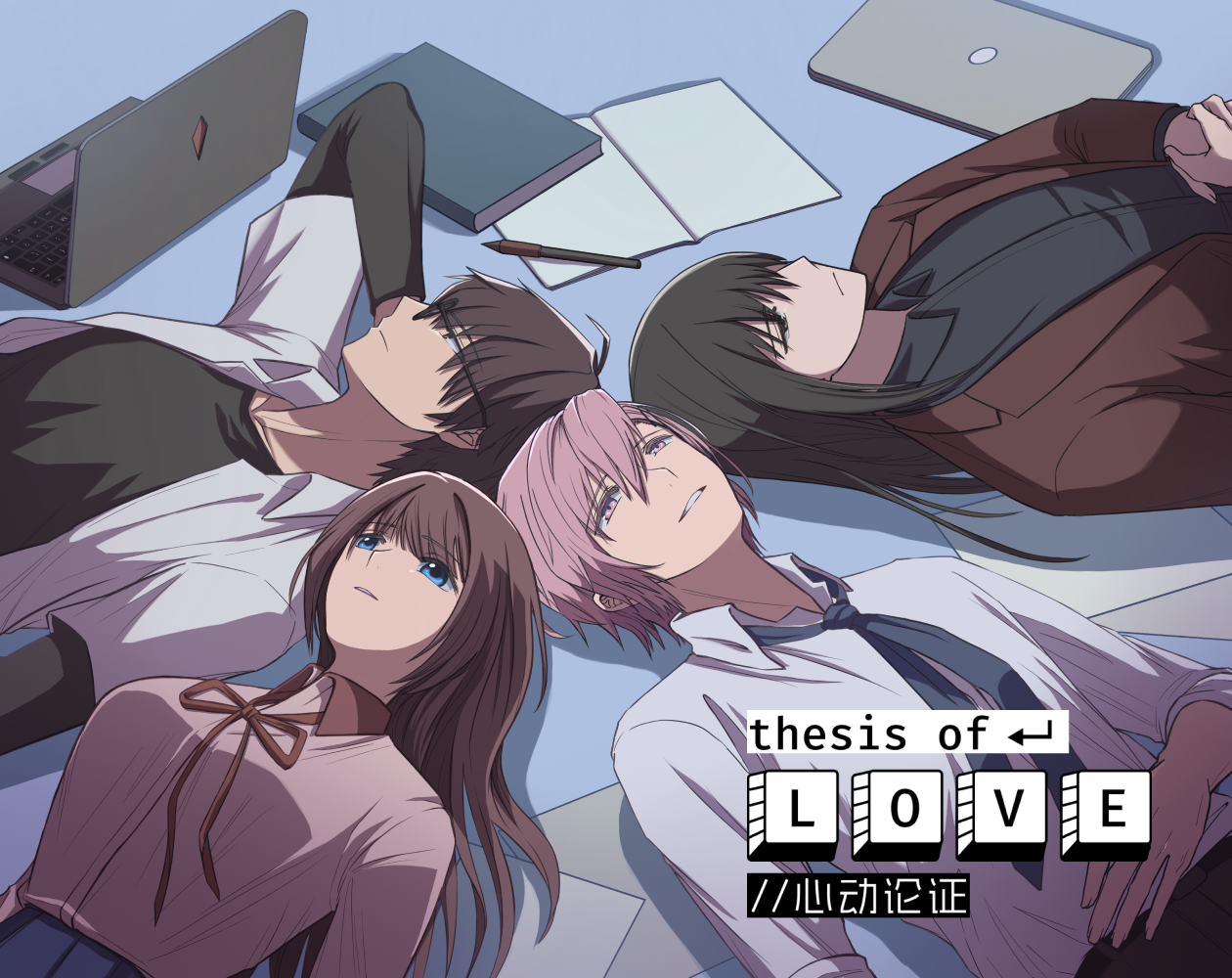 Thesis of Love 心动论证 Demo by ThunderBanana