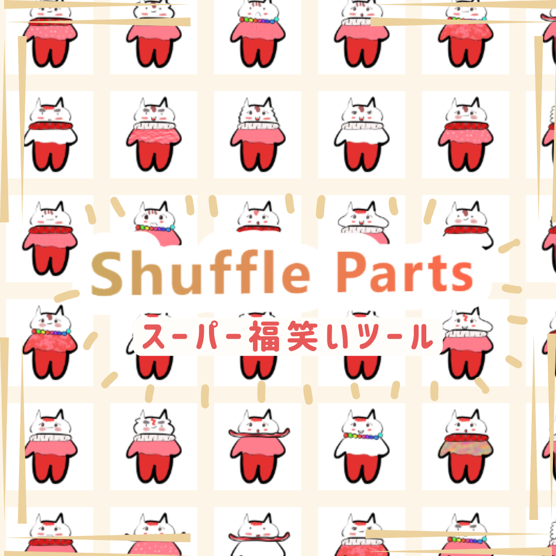 Shuffle Parts by arthur484