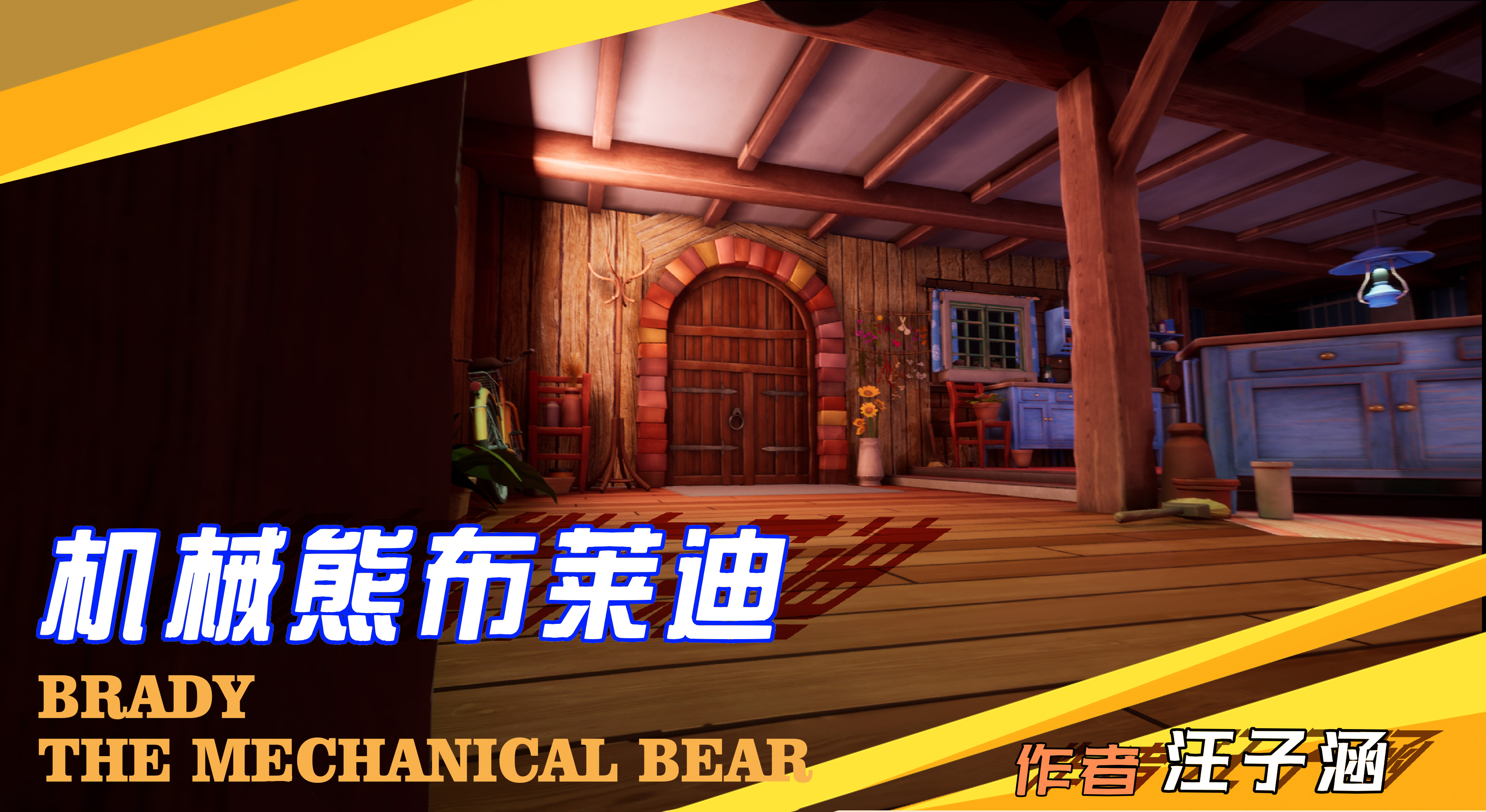 Brady The Machine Bear by Z-Han