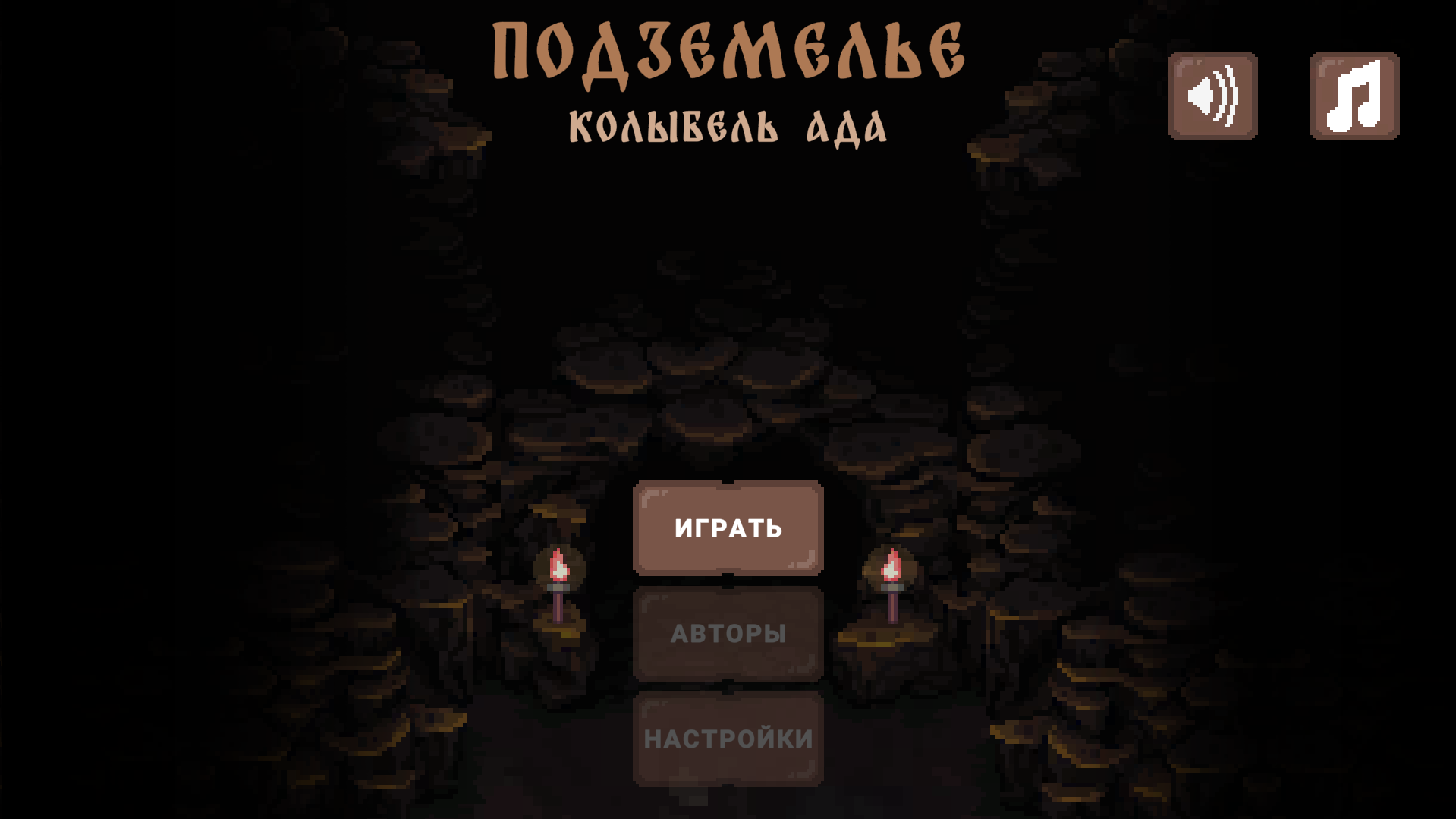 Dungeon: Cradle of hell by YANKULAND