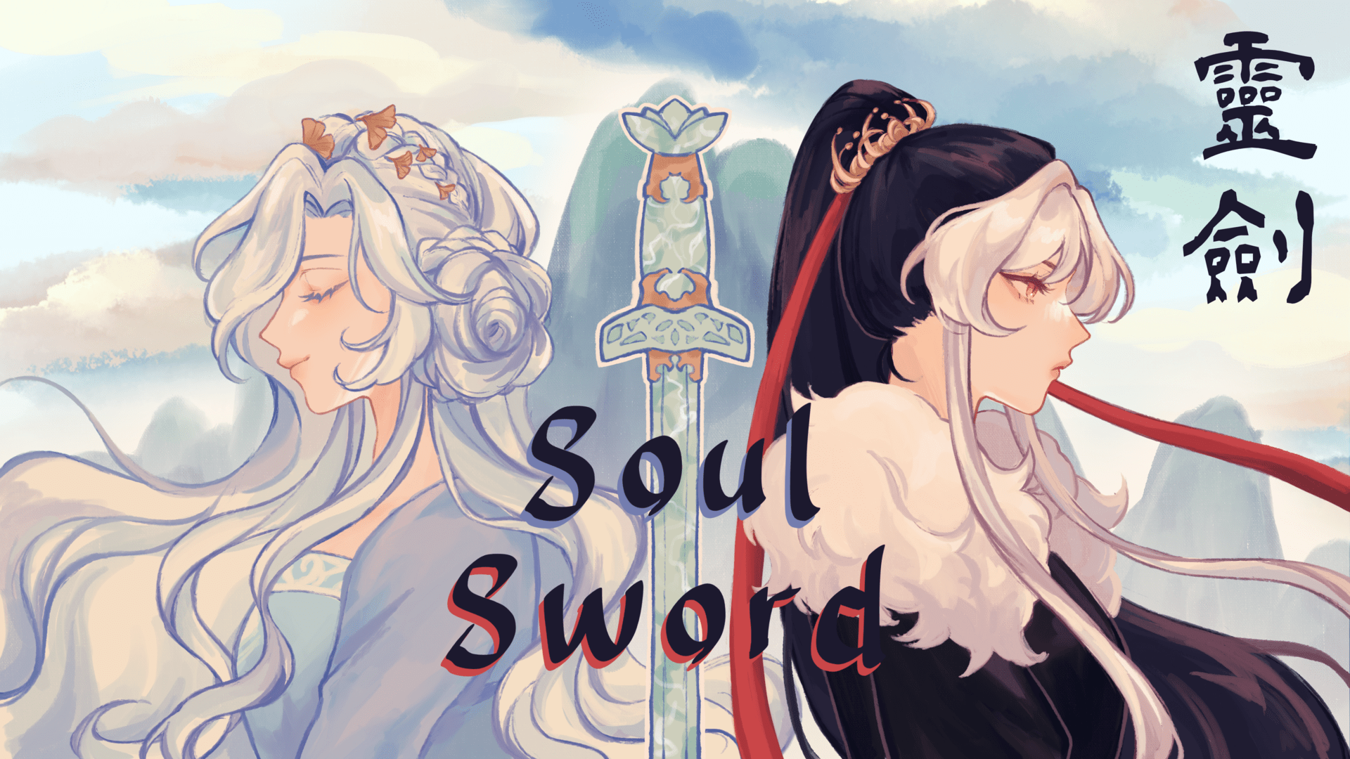 Soul Sword by harveydang, heiyren