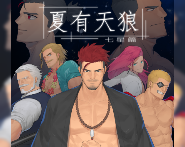 Sirius Summer ~After Story~ by hunterkay