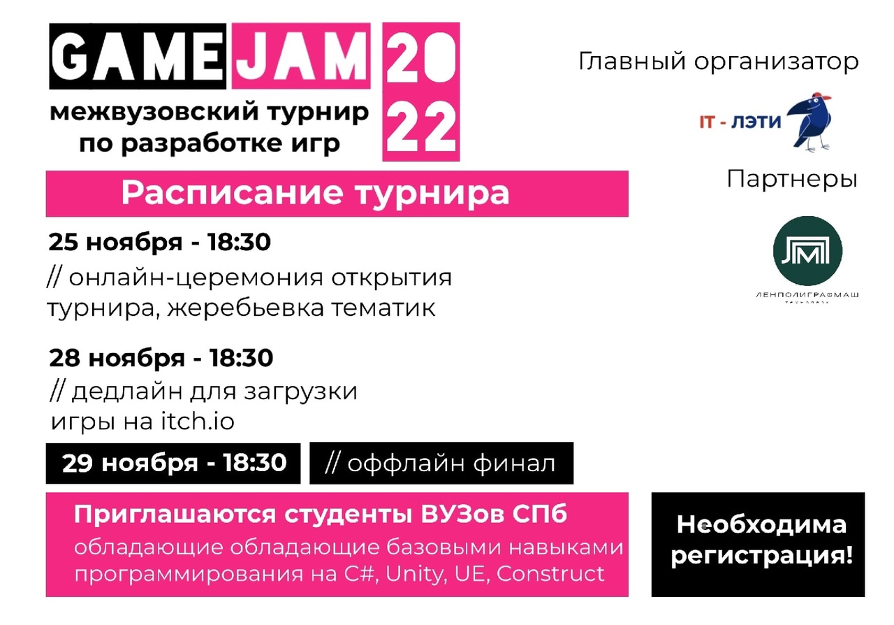 Intercollegiate Game Jam 2022 - itch.io