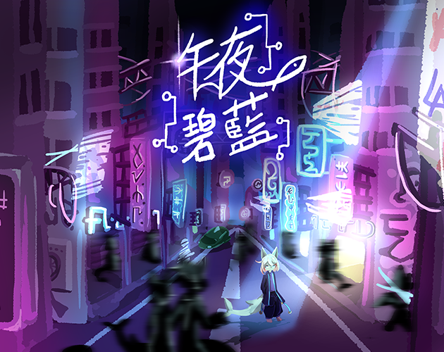 Midnight Azure | 午夜碧藍 by NowPlaying | 現在遊戲