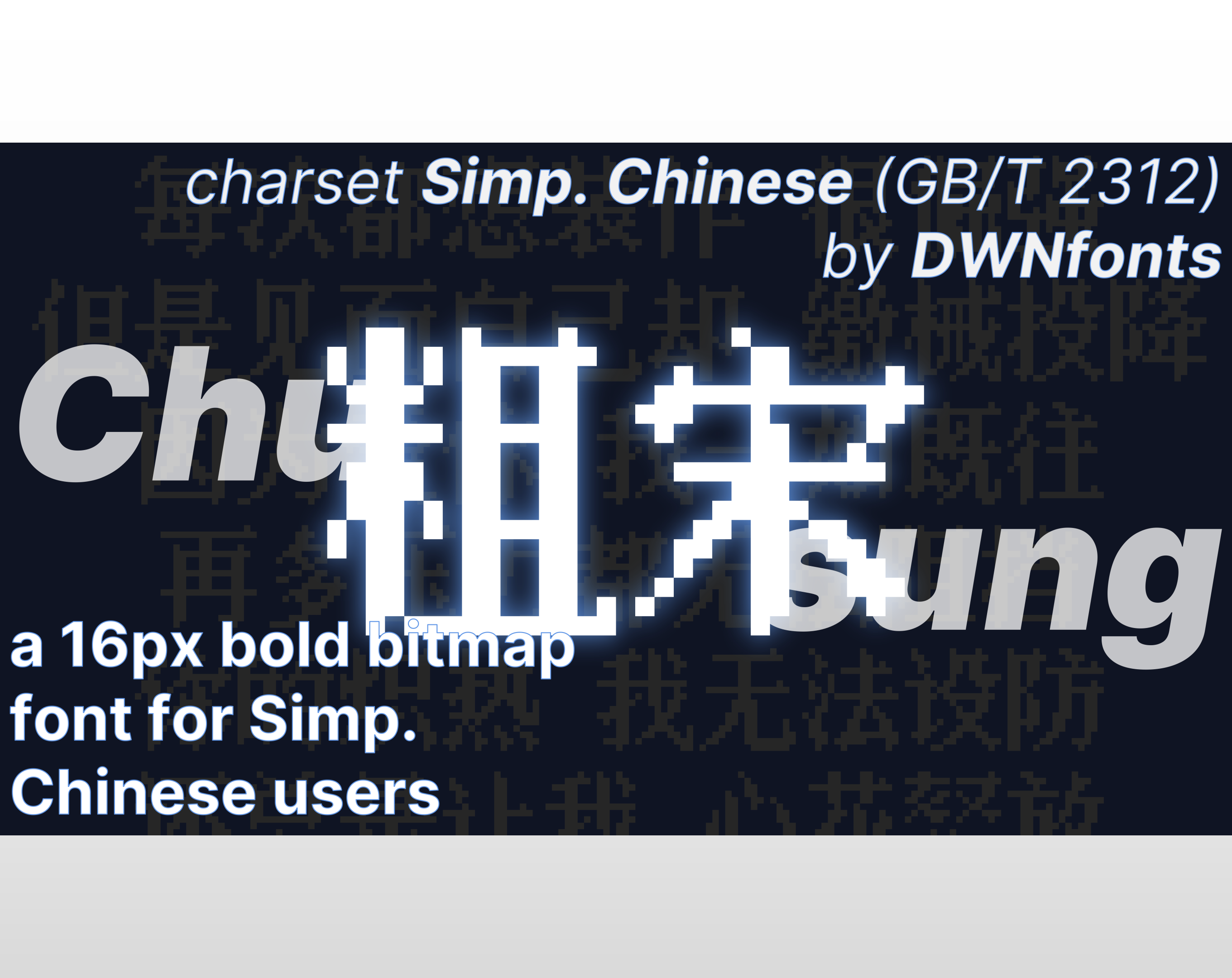 Chusung | 粗宋 by Poxiao Fonts
