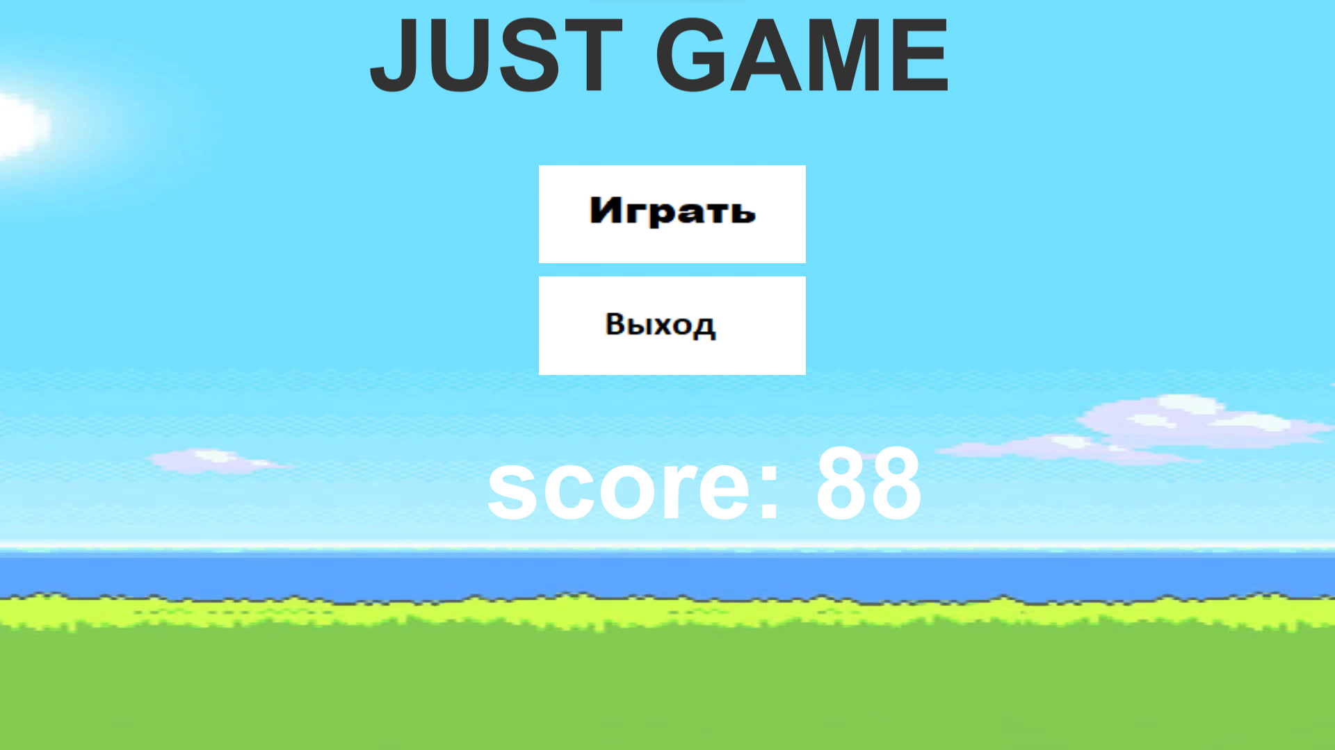 Just Game by AflayIdontknow
