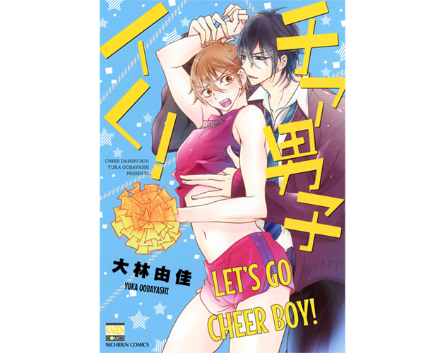 Let's Go Cheer Boy! by MediBang Manga Let's Go Cheer Boy! by MediBang Manga