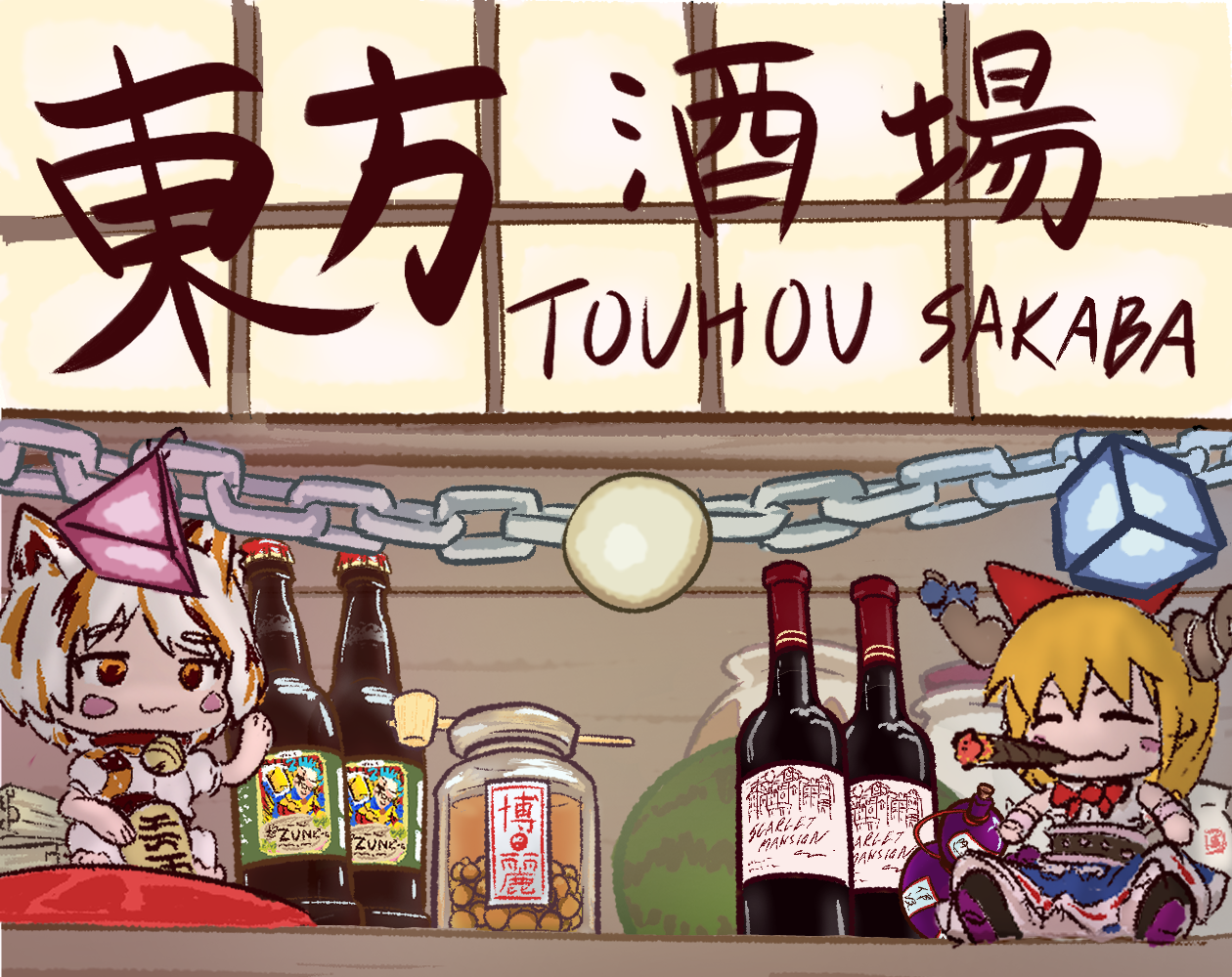 Touhou Sakaba by Ian JCV
