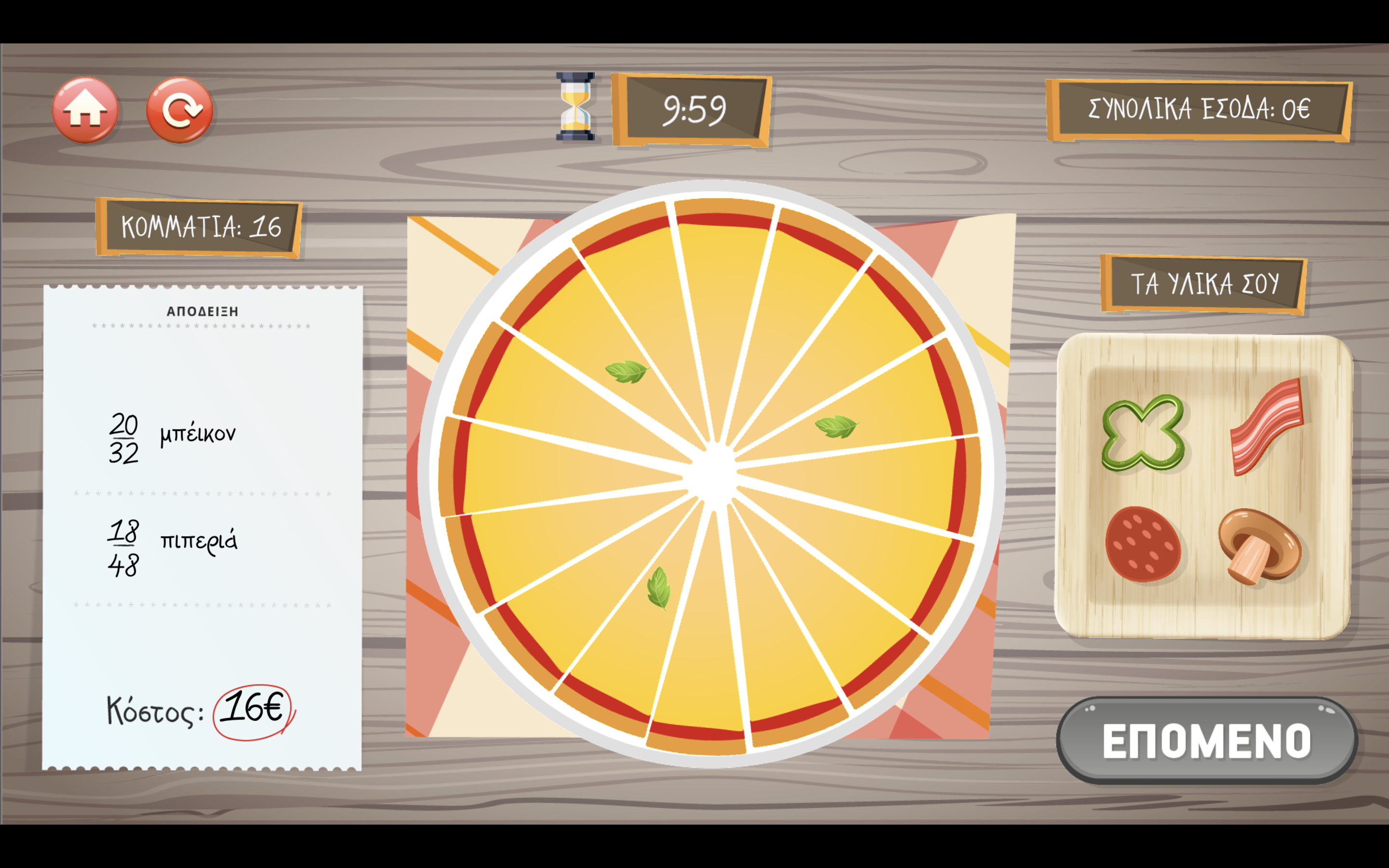 Pizza fractions by classgames