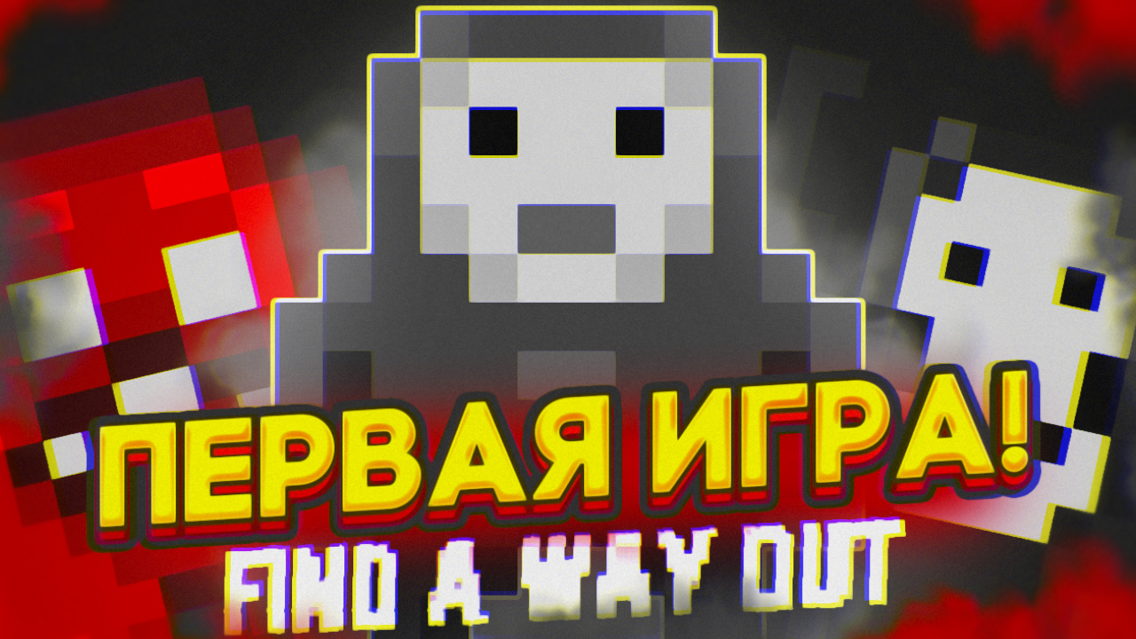 How the game "Find a way out" appeared - itch.io