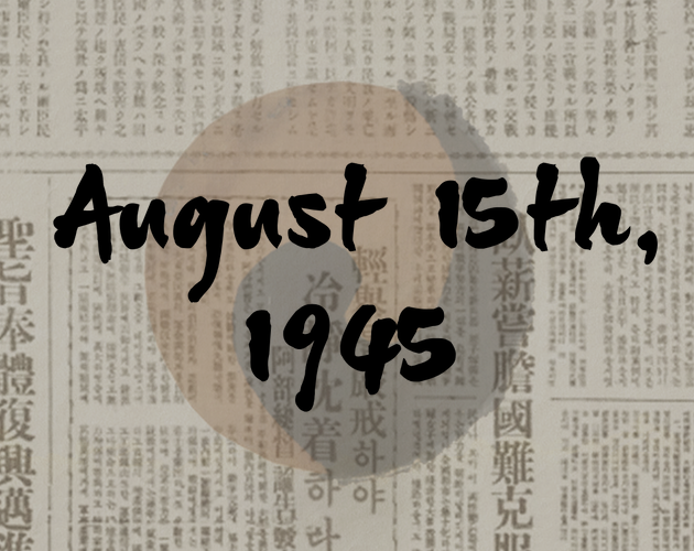 August 15th, 1945 by tayareum