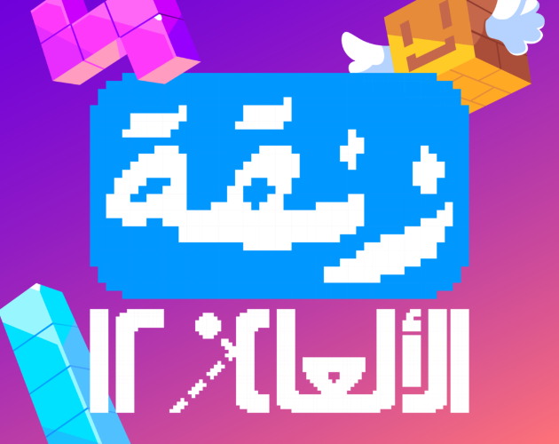 Game Zanga 12 زنقة الالعاب - itch.io