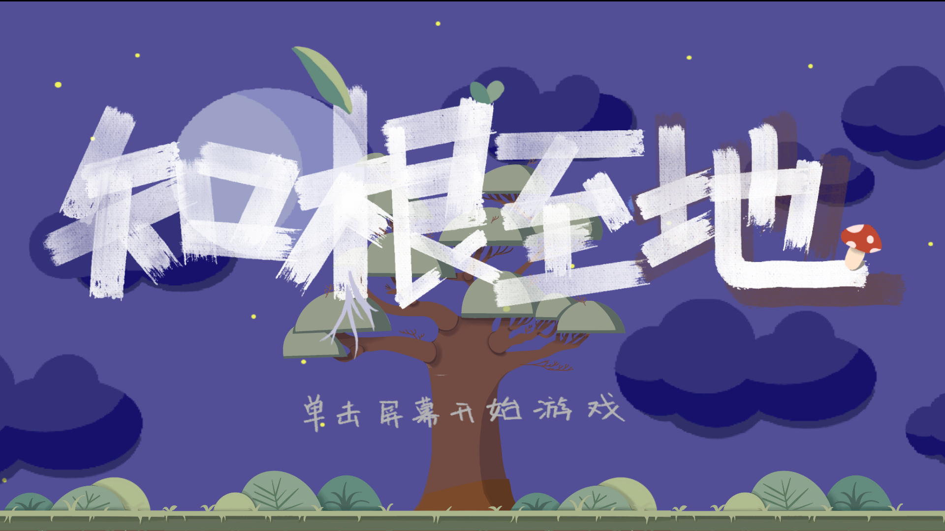 Know your roots by fififi