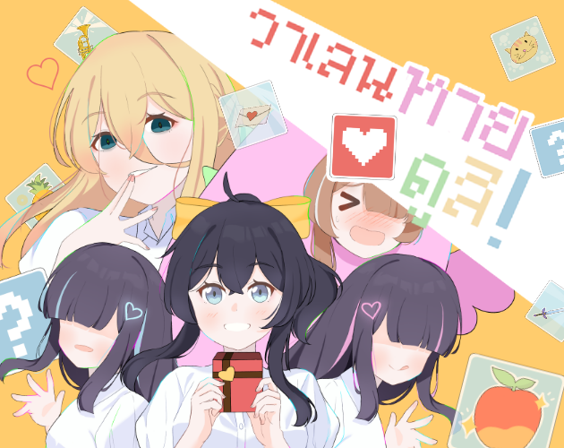 ValentineDuSi! by Witch Tart