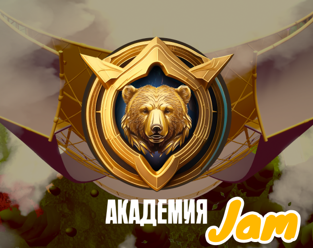АкадемияJam - itch.io