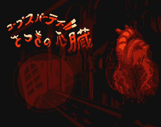 CORPSE-PARTY II - Satsuki's Heart by moca