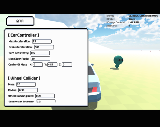 자동차 시뮬레이터 by MinbGames