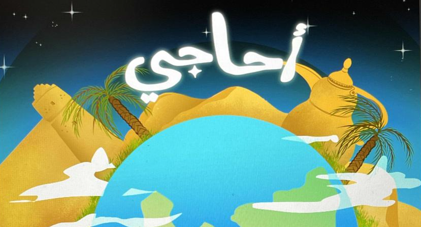 Ahaji Game by Waleedough for Gameathon - itch.io