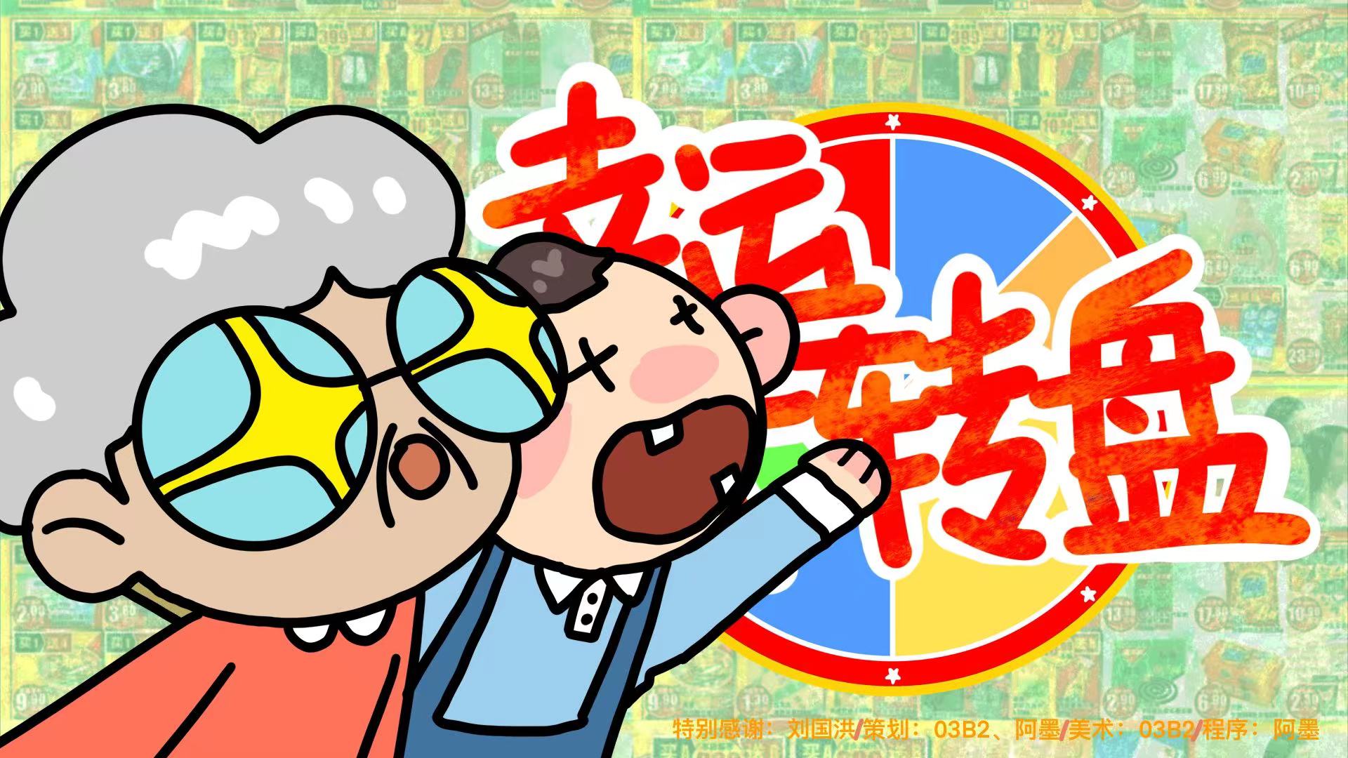 Lucky Turntable by 03b2