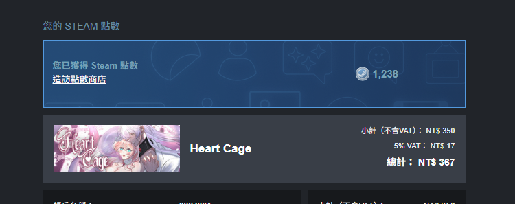 Heart Cage is out on Steam and Patreon! - Heart Cage [New Demo] by rice ...