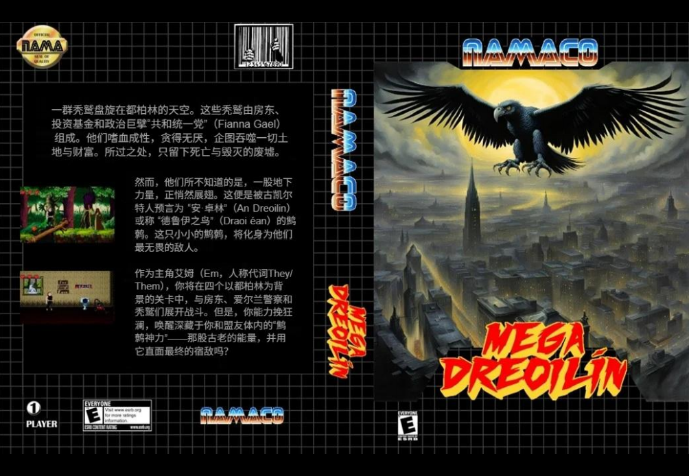 Mega Dreoilín (zh-Hans) by Team LongTimeNoSee by Vvvvvvian for LocJam – Art, Politics and ...