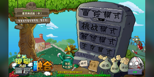 Plants vs Zombies Fusion (V2.1.6) by PVZF