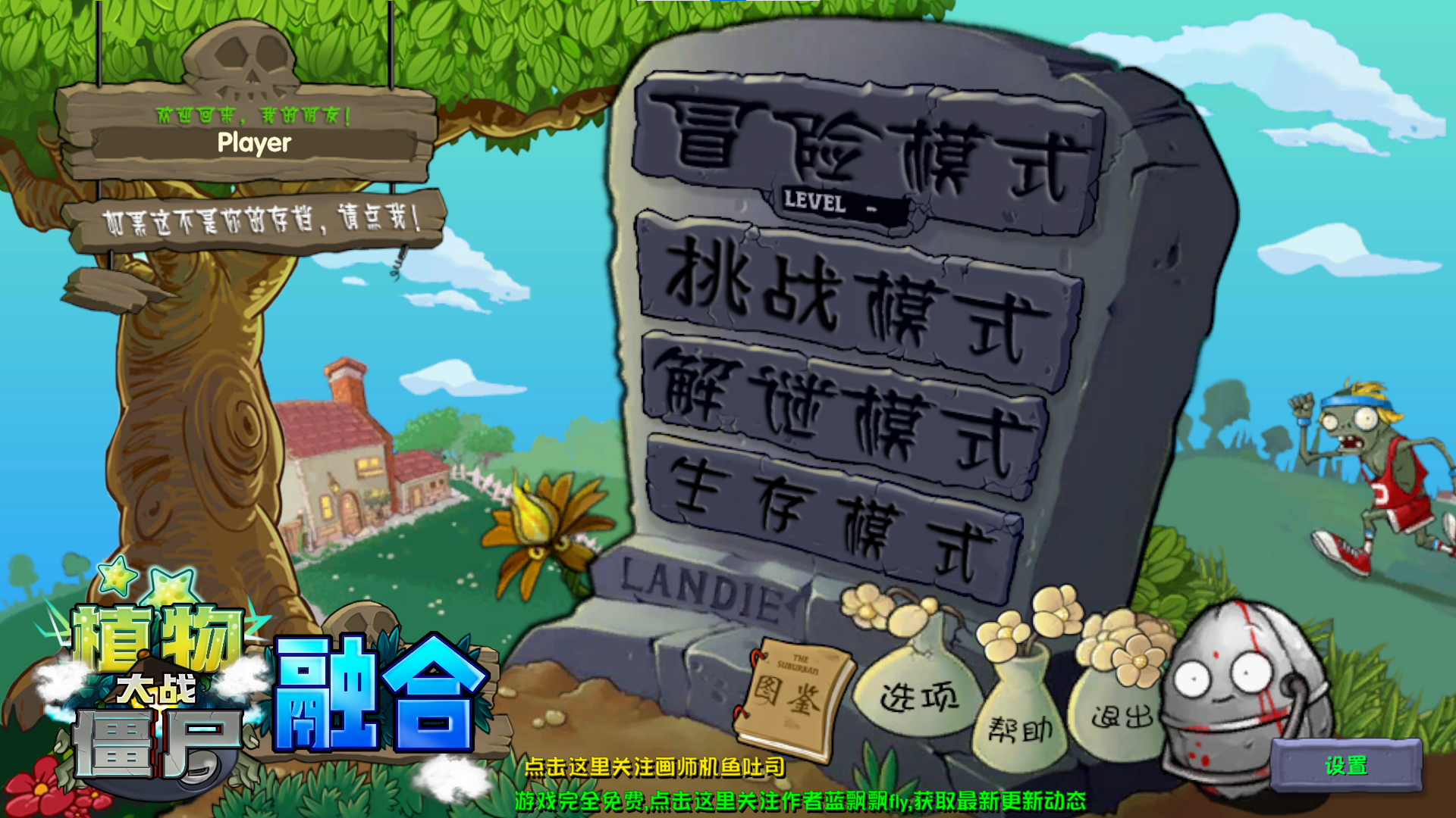 Plants vs Zombies Fusion (V2.1.3) by PVZF
