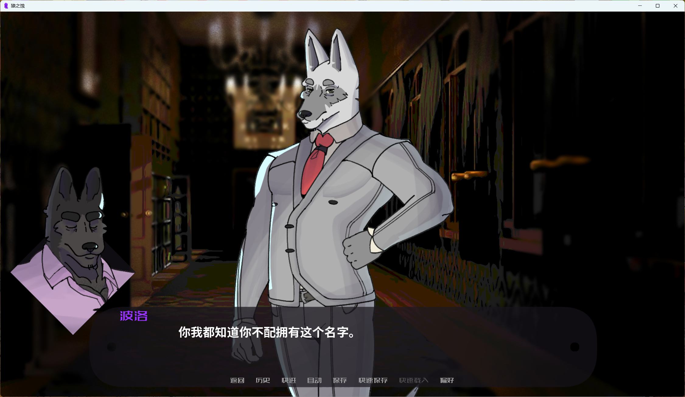 Lupus Eclipse 1.3.1 粉丝向汉化 - itch.io