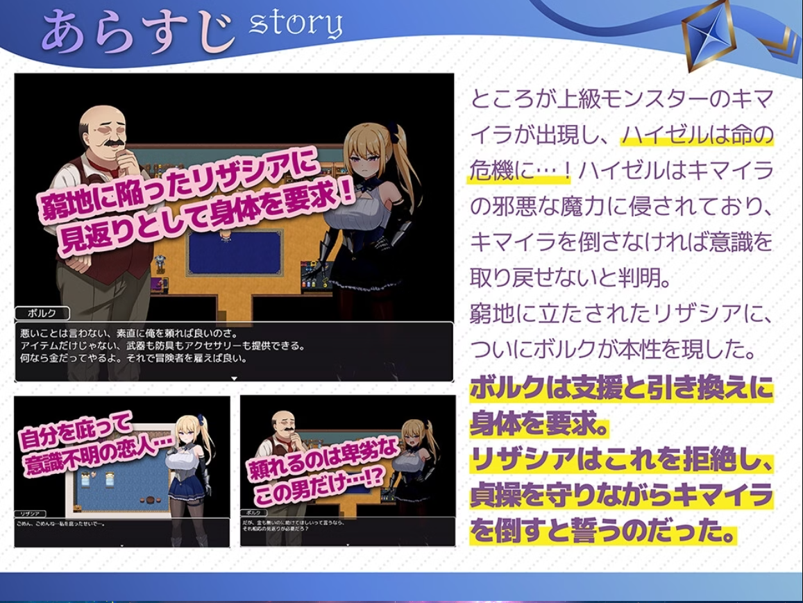 Adventurer Lizashia [by FetishismStudio] Adult PC Game *COMPRESSED ...