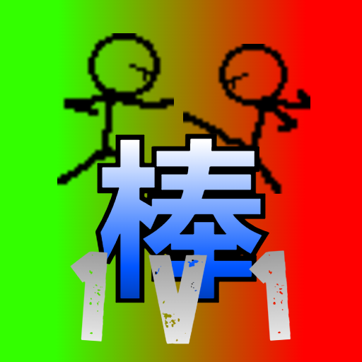 Stick: 1v1! by StarKid Studios
