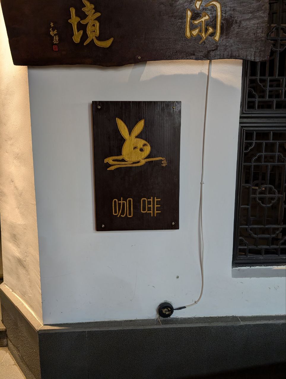 We named our indie studio after seeing this random sign in China ...
