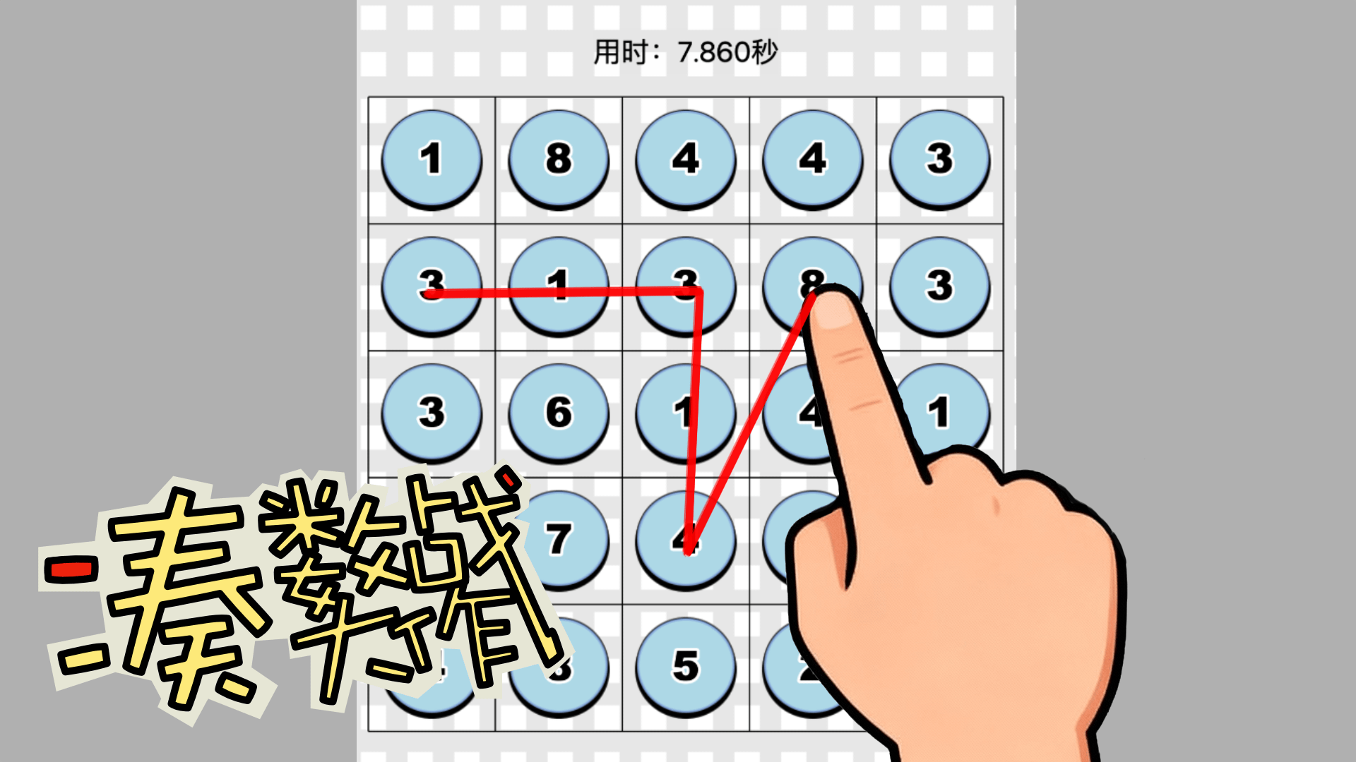 Game: Count to 10 by fishenal