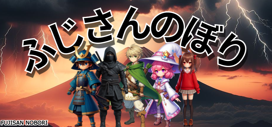 Full Release Notice - Fujisan Nobori by JIYUTORISEI